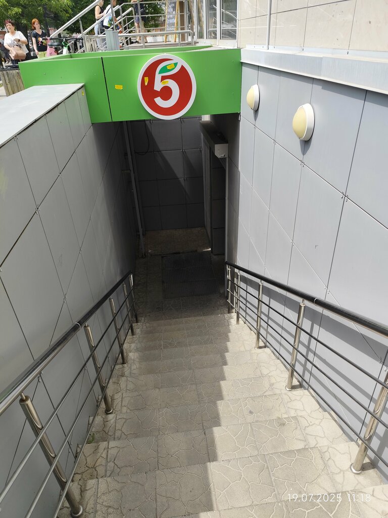 Süpermarket Pyatyorochka, Essentuky, foto