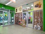 Табак (Shosseynaya Street No:34с1), tütün, sigara mağazaları  Moskova'dan