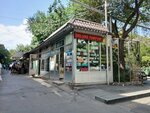 Martin Lion (Yerevan, Simon Vratsyan Street), kozmetik ve parfümeri mağazaları  Erivan'dan