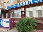Ansar (Tauelsizdik Avenue No:18А), emlak ofisi  Aktöbe'den