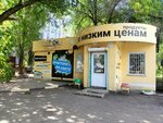 ПивОк! (Osipenko Street No:20А), bira dükkanı  Samara'dan