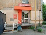 Koral (Gorkogo Street No:57), rehincilik  Çeliabinsk'ten
