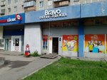 Bravo (Sovetskaya Street No:193), giyim mağazası  Magnitogorsk'tan