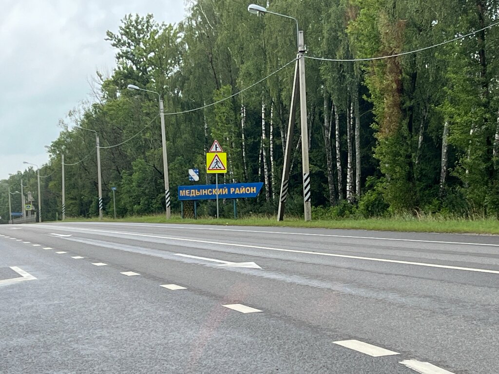 Giriş işareti Медынский район, Kalujskaya oblastı, foto