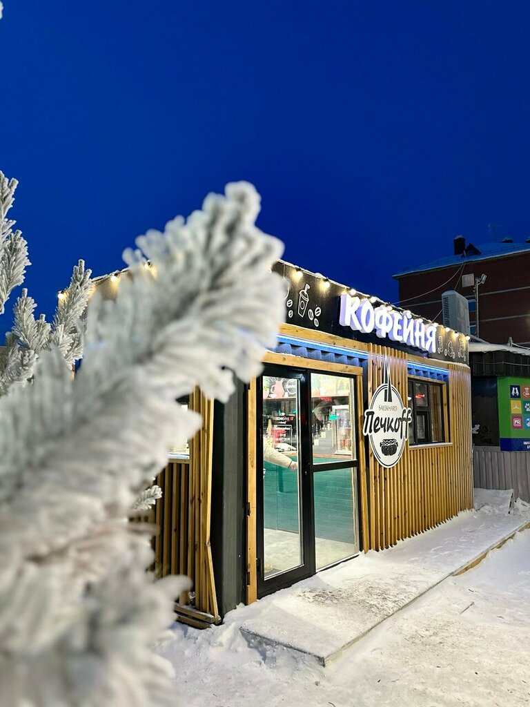 Kahve dükkanları Pechkoff, Salehard, foto