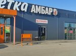 Амбар (ulitsa Mikhaila Dorokhova No:59/13), alkollü içecekler  Ufa'dan