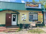 Бистро (Chernorechenskaya ulitsa No:13Б, rabochiy posyolok Yavas), kafe  Mordovya'dan
