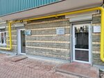 ЖЭУ № 11 (ulitsa Lomonosova No:10В), konut servisleri kuruluşları  Smolensk'ten