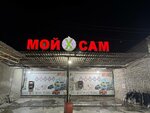 Moysam (Bukhara), oto yıkama  Buhara'dan
