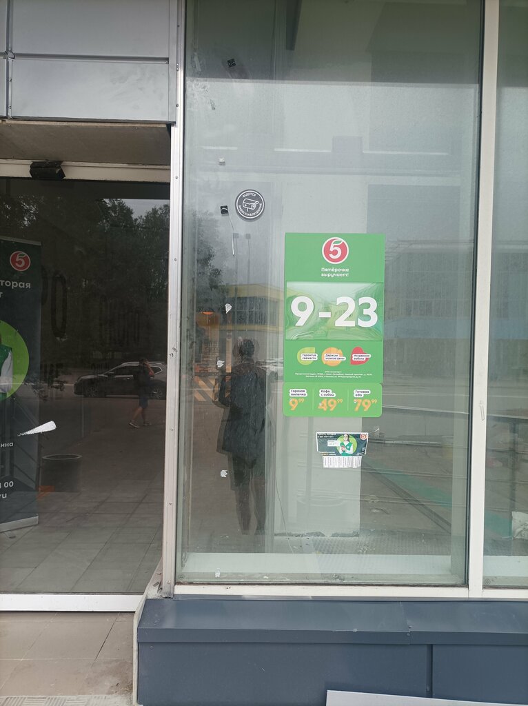 Süpermarket Pyatyorochka, Moskova, foto