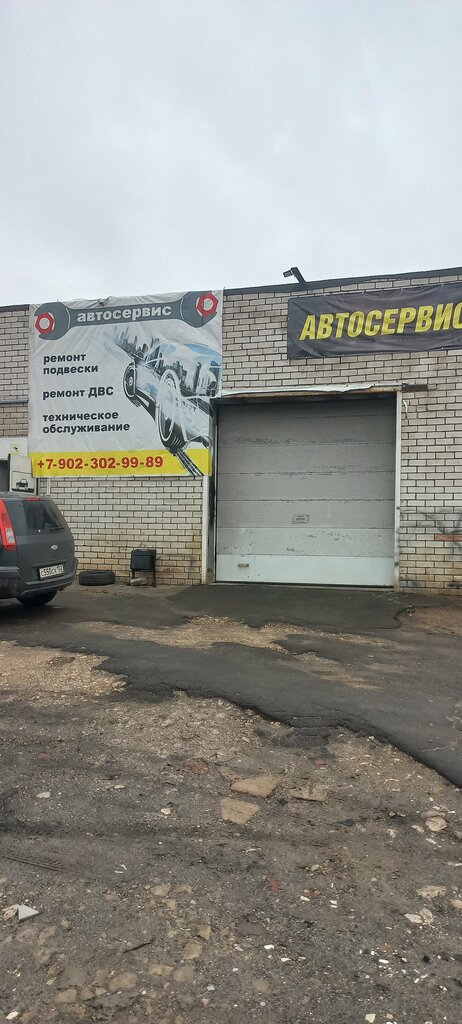 Otomobil servisi Kama Service, Nijegorodskaya oblastı, foto