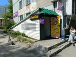 Magazin razlivnogo piva (ulitsa Chaykinoy No:19), bira dükkanı  Çeliabinsk'ten