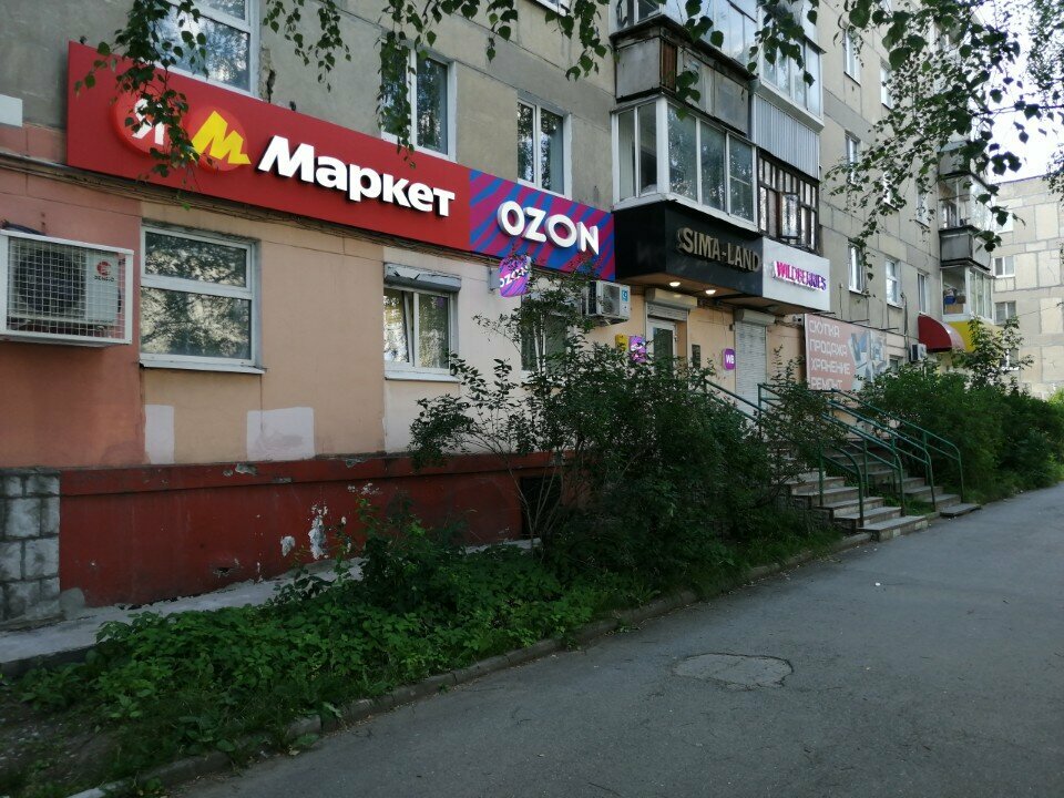 Teslimat noktası Авито, Nijni Tagil, foto