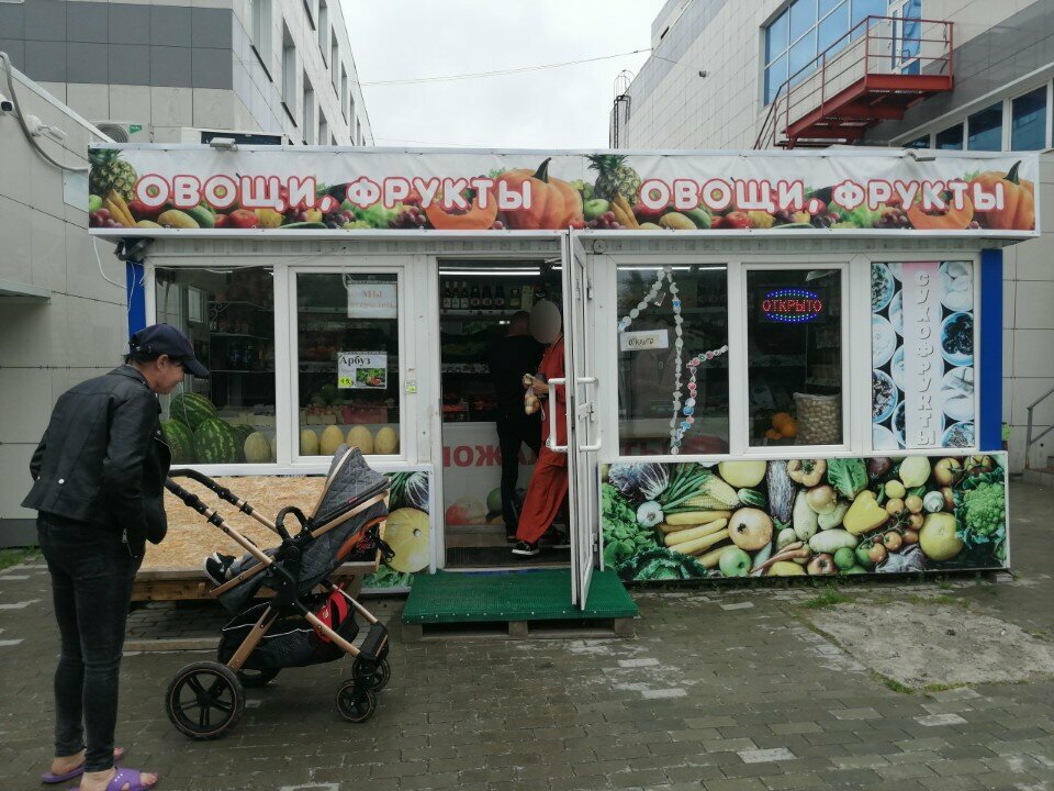 Manavlar Овощи фрукты сухофрукты, Nijni Tagil, foto