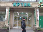 Aptek (Hеsеn bеy Zеrdabi Avenue No:323B), optik  Bakü'den