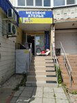 Метелица (ulitsa Permyakova No:50), kürk atölyeleri  Tiumen'den