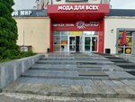 Vselennaya (Olshtynskaya Street No:1), giyim mağazası  Kaliningrad'dan