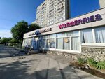 Авито (Bebelya Street No:162), teslimat noktası  Yekaterinburg'dan
