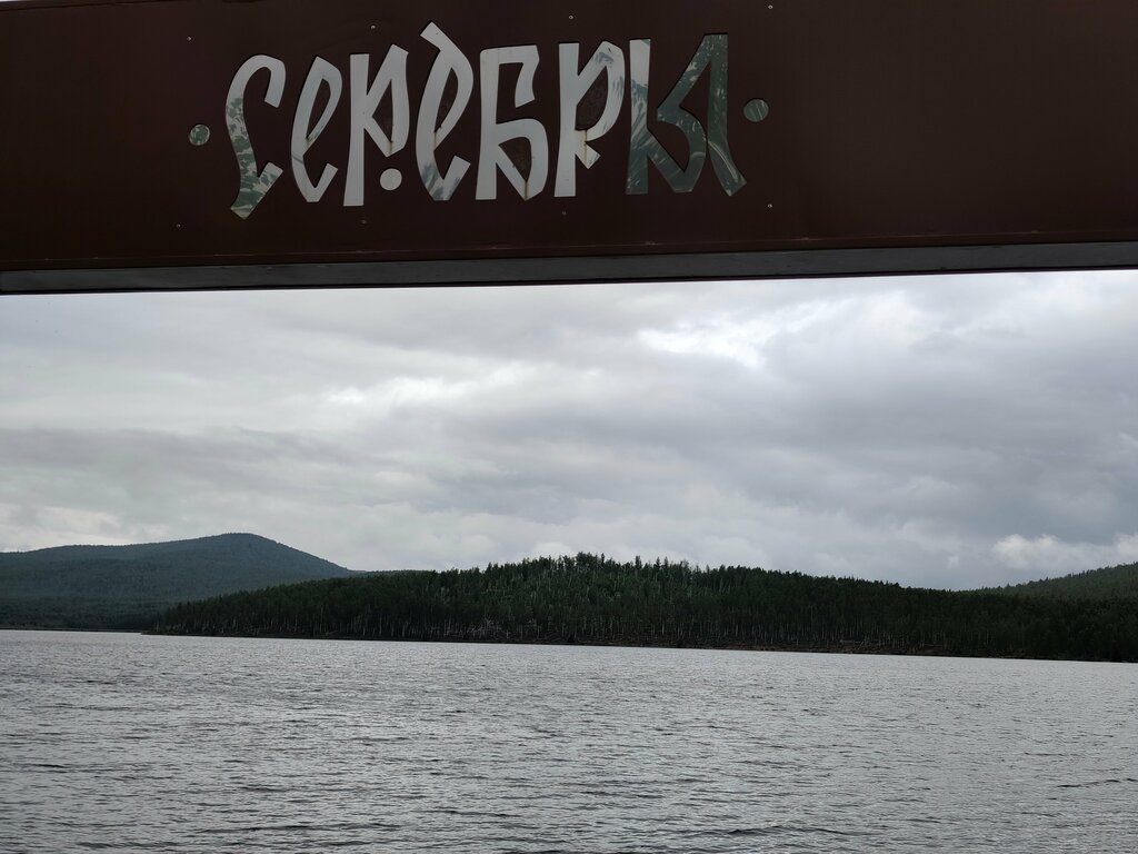 Seyir terası Смотровая площадка, Çeliabinskaya oblastı, foto