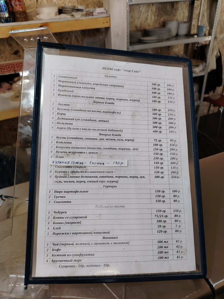 Kafe Кафе, Zabaykalski krayı, foto