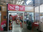 P. I. T. и MaxPiler (Vzletnaya Street No:2К), elektrik ve benzinle çalışan aletler  Barnaul'dan