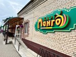 Манго (Sovetskaya ulitsa No:15, garadski pasiolak Bieshankovichy), kafe  Vitebskaya oblastından