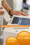 Protelo Expert (Roz Street No:117, Tsentralniy Microdistrict), kozmetoloji, kozmetik salonları  Soçi'den