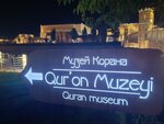 Museum of quran (Samarkand Region, Silk Road Samarkand turistik markazi), müzeler ve sanat galerileri  Semerkant eyaletinden