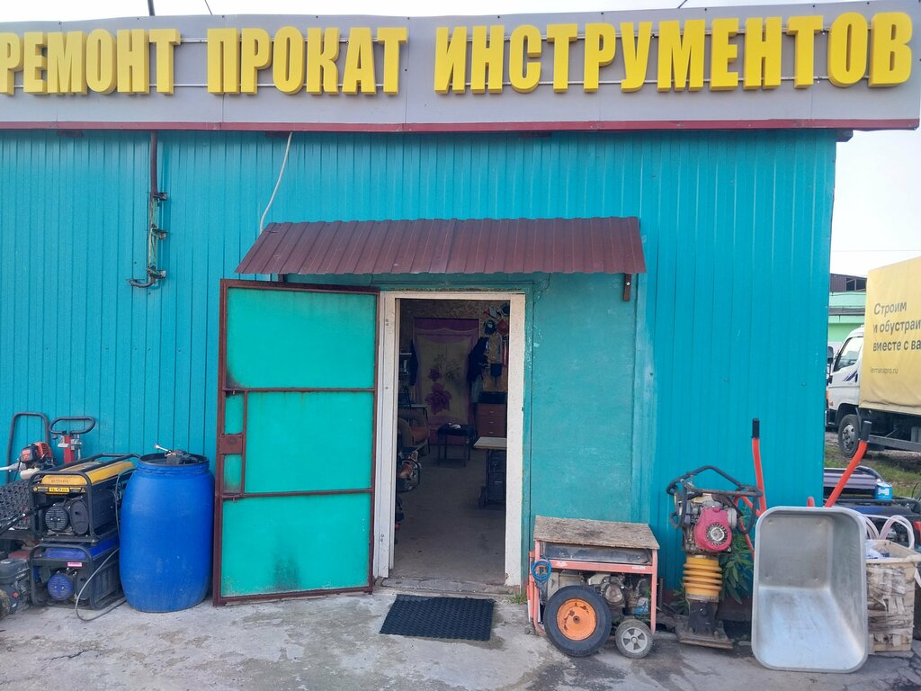 Kiralama noktası Ремонт и прокат инструментов, Moskova ve Moskovskaya oblastı, foto