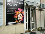 In Color (Solnechnaya ulitsa No:19), güzellik salonu  Çeliabinsk'ten