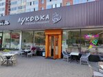Lukovka (Marshala Nedelina Street No:9), pizzacılar  Odintsovo'dan