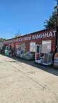 Amastroy (Sovetskaya ulitsa No:31с4, Zheleznodorozhny Microdistrict), duvar kağıdı mağazaları  Balaşiha'dan