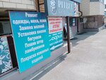 София (Beregovaya ulitsa No:2/5, aul Novaya Adygeya), kıyafet tamiri  Adıge Cumhuriyeti'nden