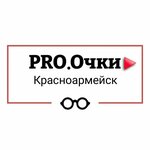 Pro. Ochki (Ulyanovskaya ulitsa No:88А), optik  Krasnoarmeysk'ten