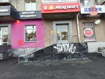 Avito (Pobedy Street No:35), teslimat noktası  Yekaterinburg'dan