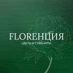 Floreнция (Pobedy Avenue No:337/3), çiçekçiler  Çeliabinsk'ten