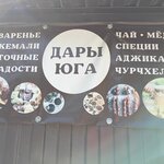 Специи Кавказа (Kurortnaya ulitsa No:1, selo Plyakho), market  Krasnodarski krayından
