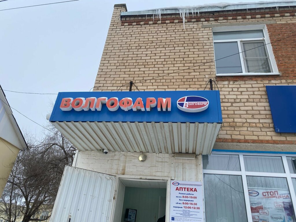 Eczaneler Volgofarm 140, Volgogradskaya oblastı, foto