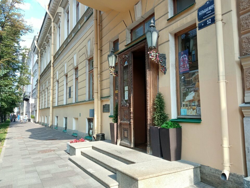 Vakıflar Fond Peterbugskoye Naslediye i Perspektiva, Saint‑Petersburg, foto