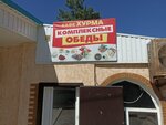 Khurma (Temirbek Zhurgenov Street No:173), kantin, yemekhane  Aktöbe'den