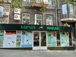 Nar-ar (Abovyan Street No:46), ev temizlik ürünleri  Erivan'dan