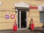 Яндекс Маркет (Gilyarovskogo Street No:56), parsel otomatı  Moskova'dan