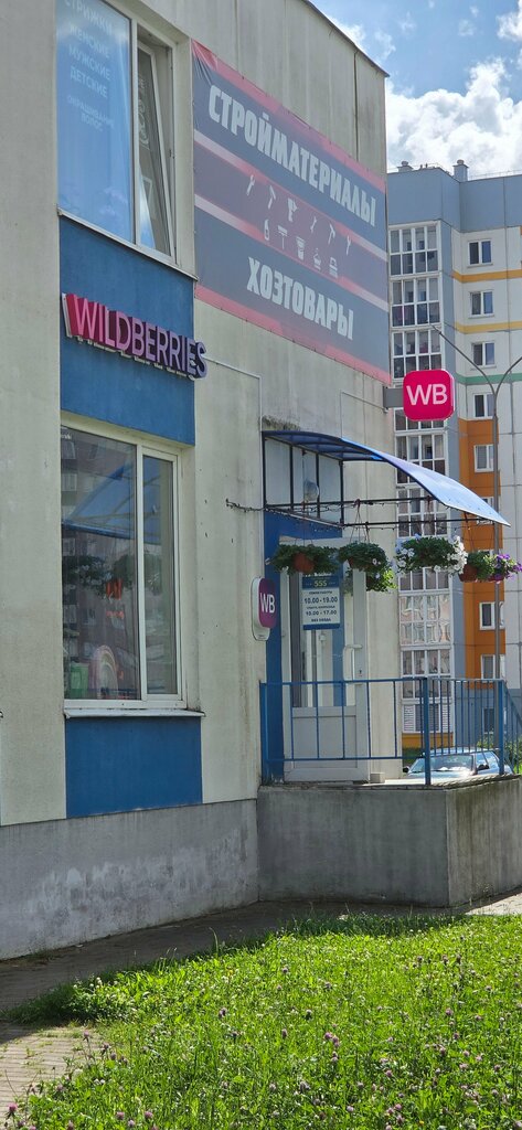 Teslimat noktası Wildberries, Moguilev, foto