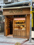 Feyzala Kurabiye (Cevizlik Mah., Hüsreviye Sok., No:7A, Bakırköy, İstanbul), pasta, şekerleme ve tatlı  İstanbul'dan