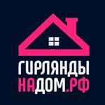 Girlyandy na dom (Kirov street No:27), elektrik servisi  Çeliabinsk'ten