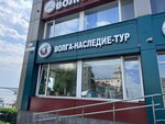 Волга Наследие Тур (naberezhnaya Kosmonavtov No:7А, Saratov), tekne turları  Saratov'dan