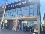 Империя одежды (Kurortnaya ulitsa No:207, Ust-Dzheguta), giyim mağazası  Ust‑Dgeguta'dan