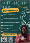 Клуб Ваш Репетитор (Tennisnaya ulitsa No:47Д, posyolok gorodskogo tipa Selyatino), yabancı dil kursları  Moskova ve Moskovskaya oblastından