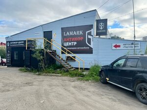 Anticor center Lamark (Kooperativnaya Street No:4к1), otomobil servisi  Murmansk'tan