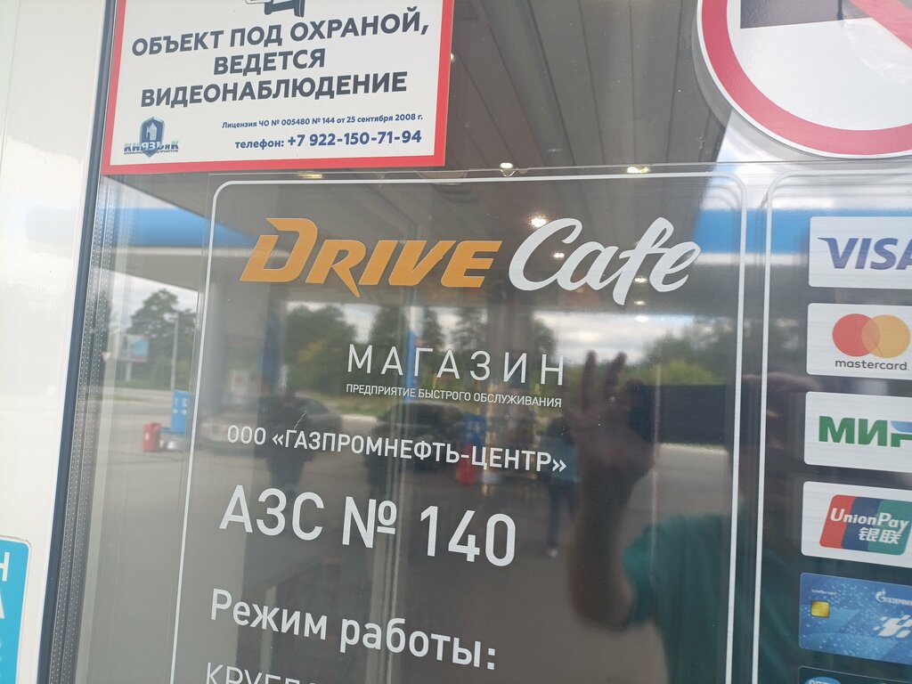 Kafe Drive Café, Yekaterinburg, foto